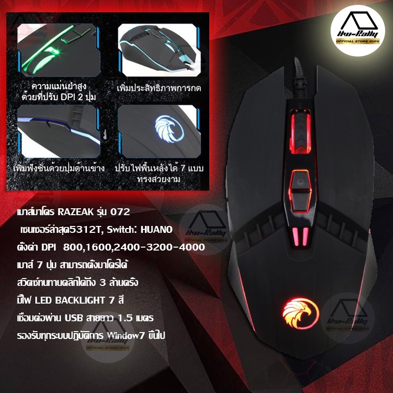 Razeak RK-X29 คีย์บอร์ดกดเสียงดัง FULL RGB Gaming Mechanical Optical ...