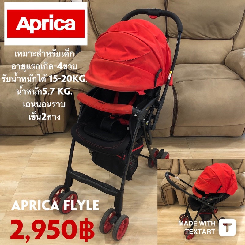 รถเข็นเด็ก Aprica มือสอง ถูกที่สุด พร้อมโปรโมชั่น ก.พ. 2025 | BigGoเช็ค ...