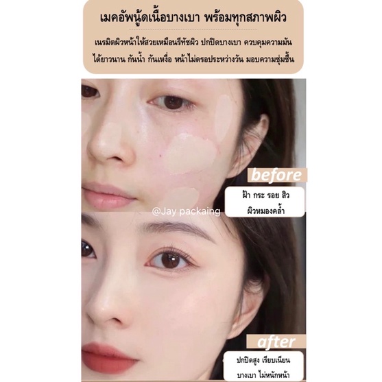 DMDN คุชชั่น เนตรมิตผิวหน้าให้สวยเหมือนรีทัช บีบีครีม เนื้อบางเบา กัน ...