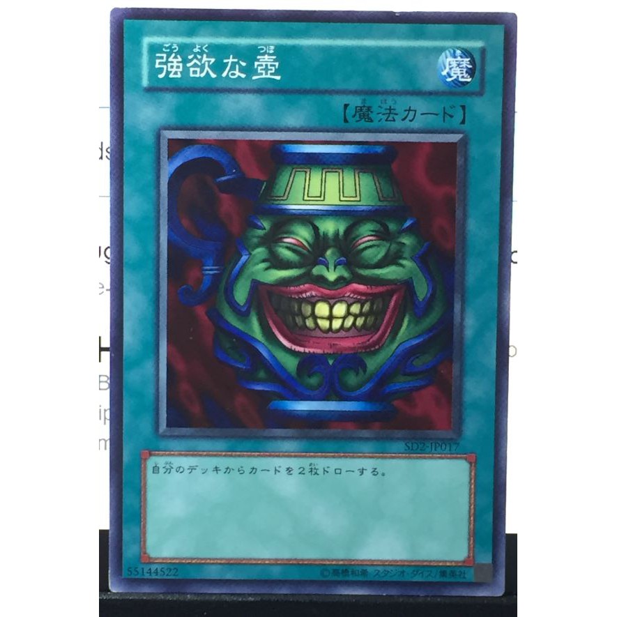 SD2-JP017[N] Pot of Greed Greed :[SD2] Structure Deck: Zombie Madness | Shopee Thailand
