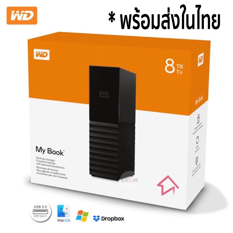 8TB HDD พร้อมส่ง External WD My Book Essential 3.5 USB3.0 Personal ...