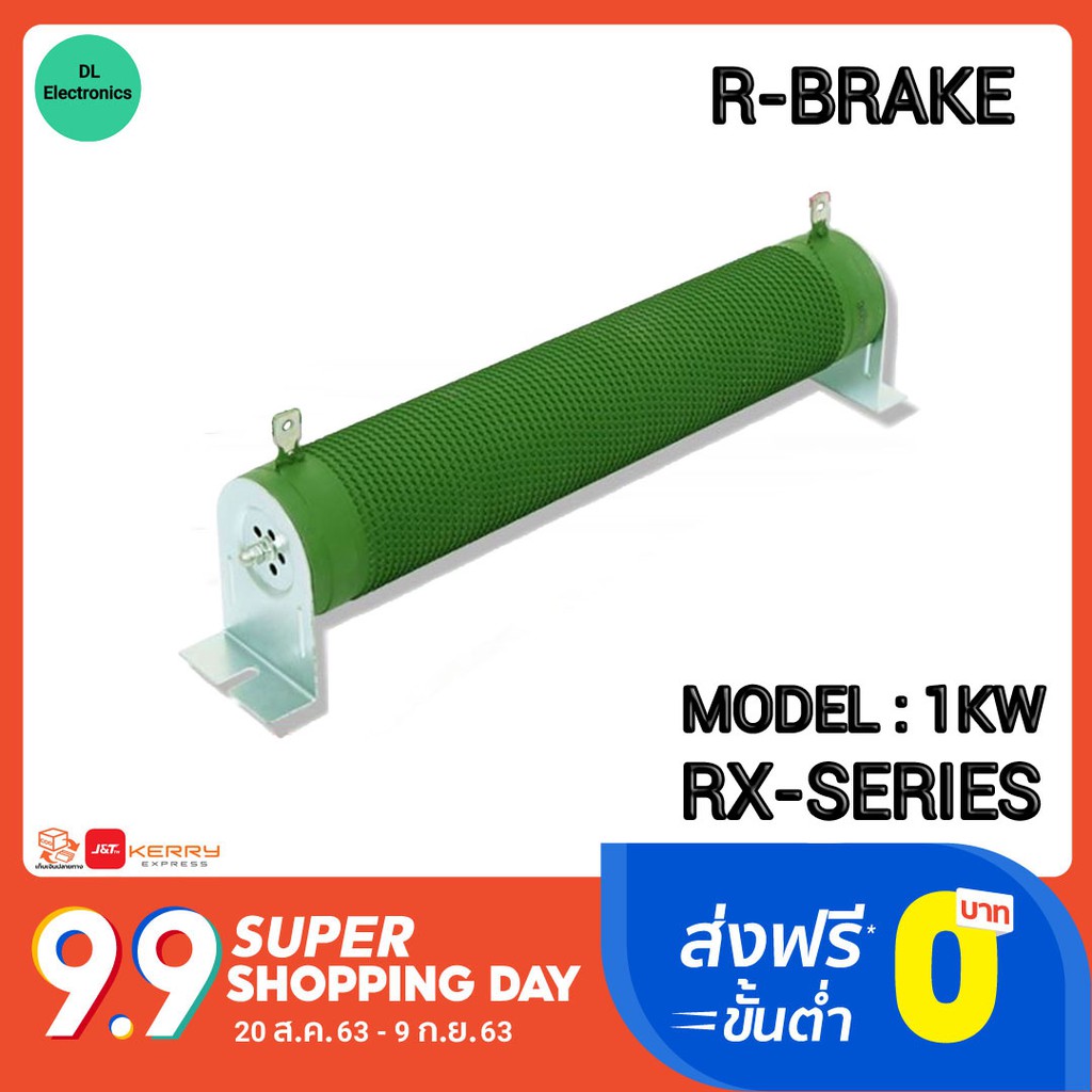 ดัมมี่โหลด ลวดนิเกิล 1000วัตต์ DummyLoad 1KW PowerResistor RX20 High ...