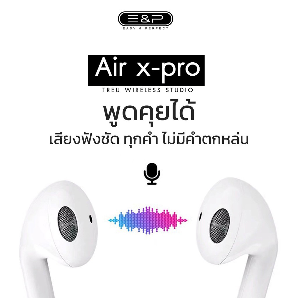 หูฟัง Air X- Pro เสียงเทพ หูฟังบลูทูธ ใช้ได้ทั้งระบบ Android IOS เสียง ...