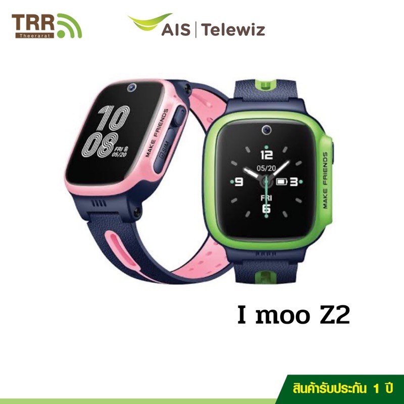 imoo Z2 ไอมู่ นาฬิกาป้องกันเด็กหาย ของแท้เครื่องศูนย์ AISประกันศูนย์ 1 ...