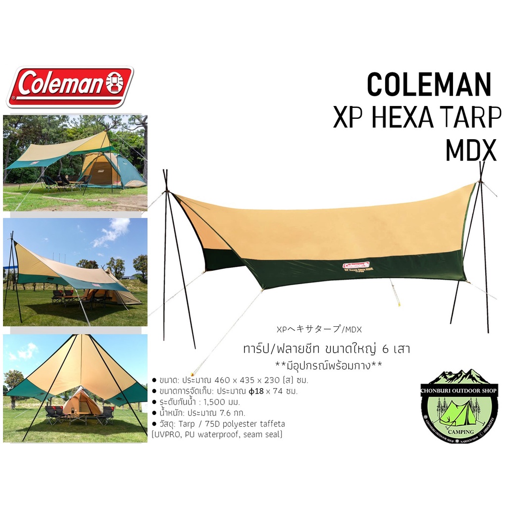 COLEMAN XP HEXA TARP MDX | atelier-yuwa.ciao.jp