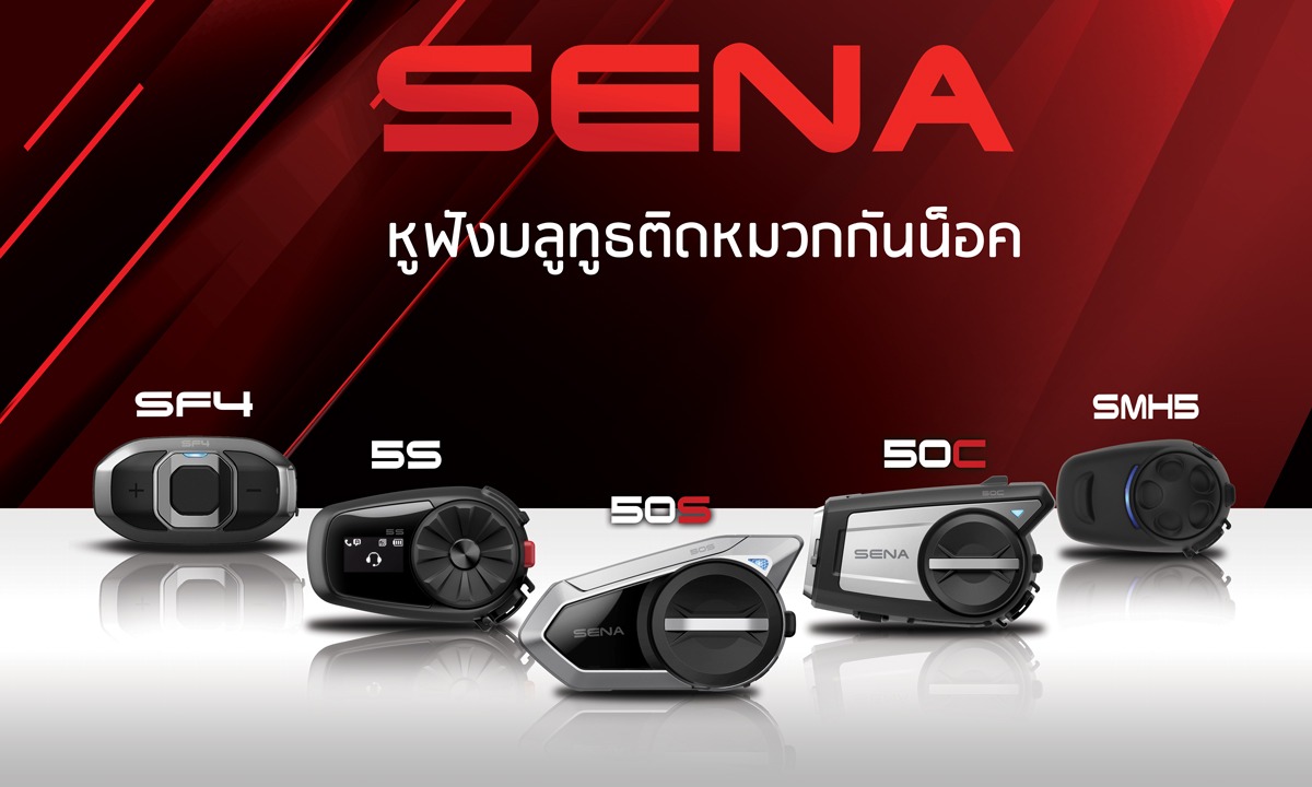 สั่งซื้อสินค้าออนไลน์จาก SENA OFFICIAL STORE | Shopee Thailand