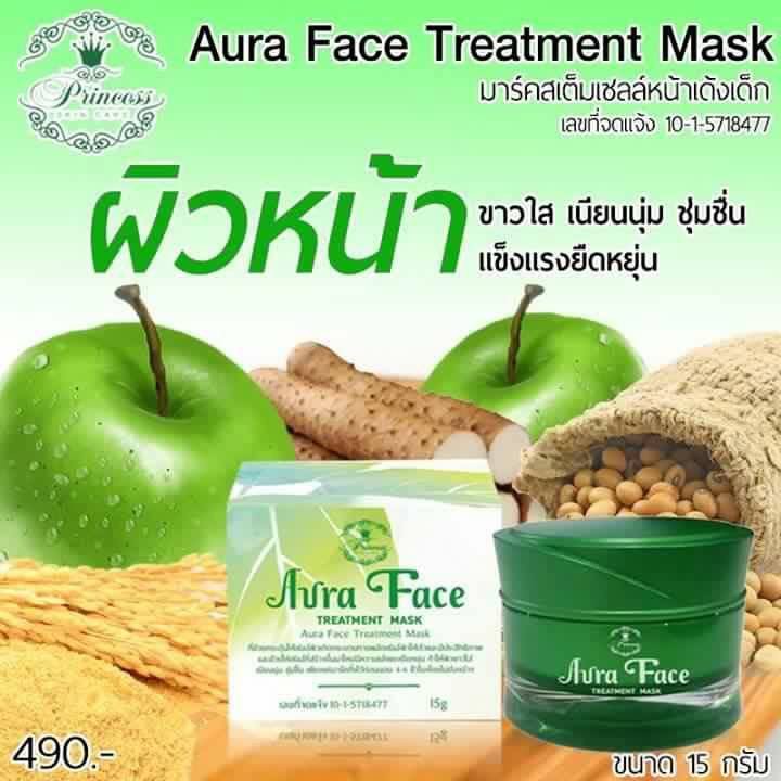 AURA FACE Treatment Mask มาร์คสเตมเซลล์ by PSC - beautyresort - ThaiPick