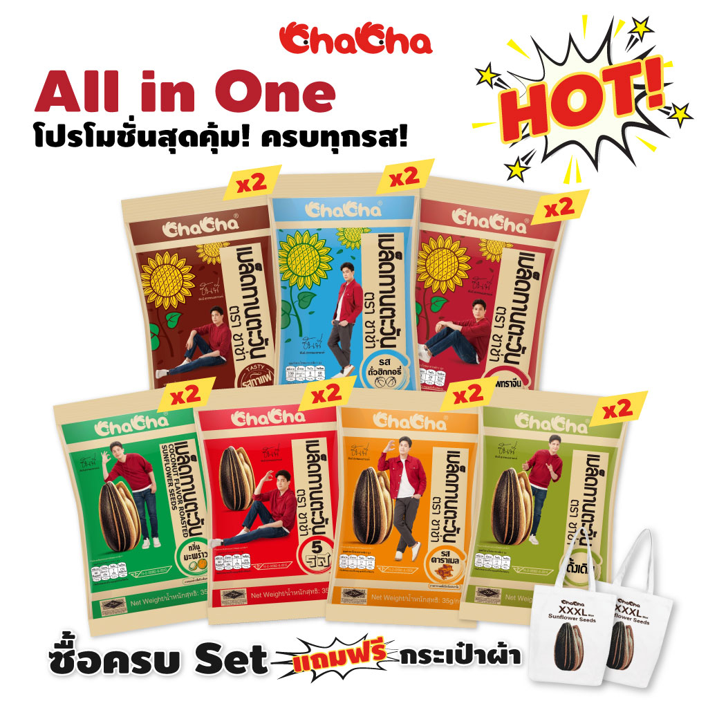 สั่งซื้อสินค้าออนไลน์จาก chacha official | Shopee Thailand