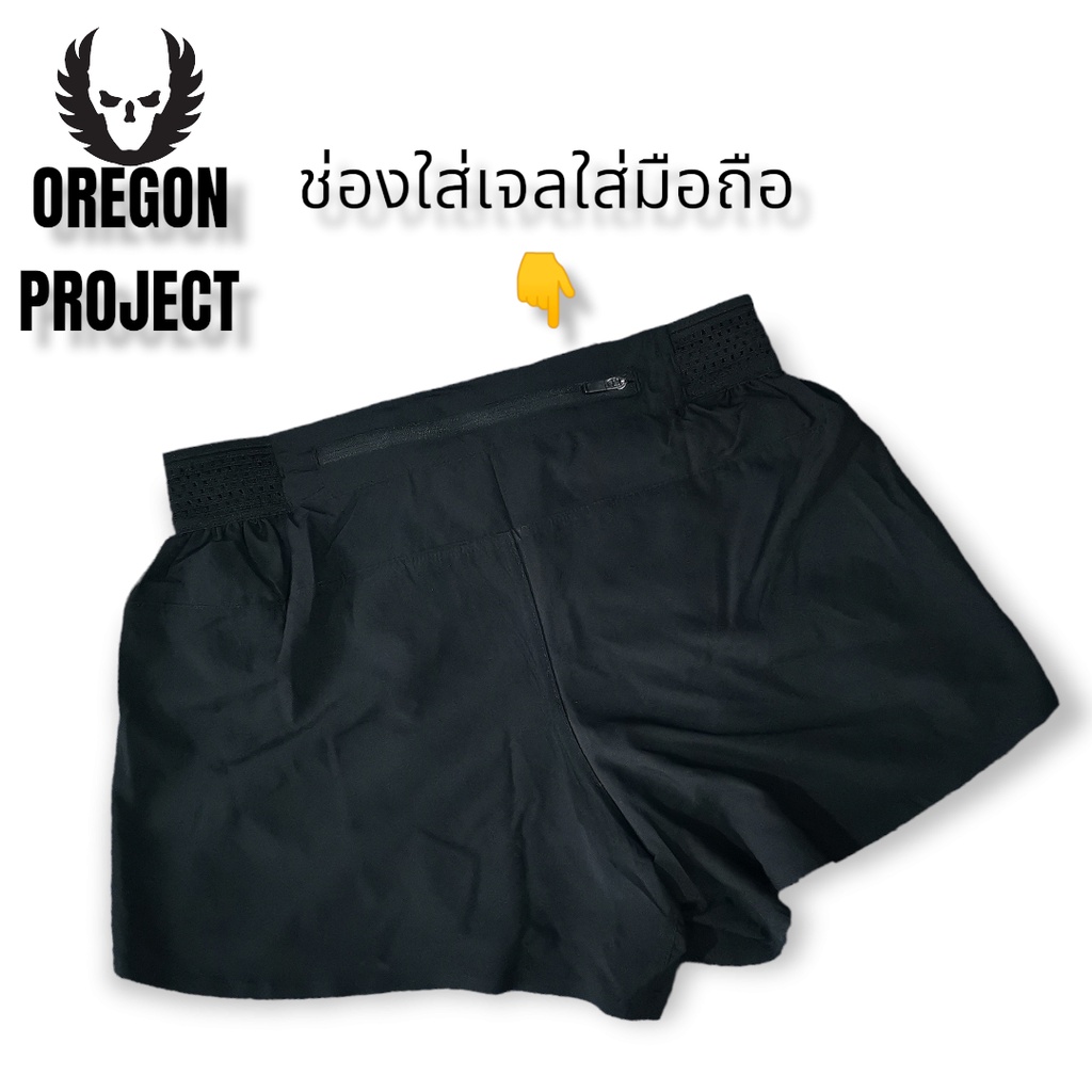 กางเกงวิ่งขาสั้นตัวแข่งเป้า3นิ้วลาย oregon project - ootonytaioo - ThaiPick