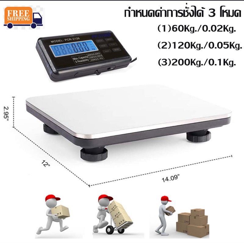 Shipping Scaleเครื่องชั่งน้ำหนักดิจิตอลขนาดใหญ่ 200kg0.1kg.สำหรับชั่ง ...