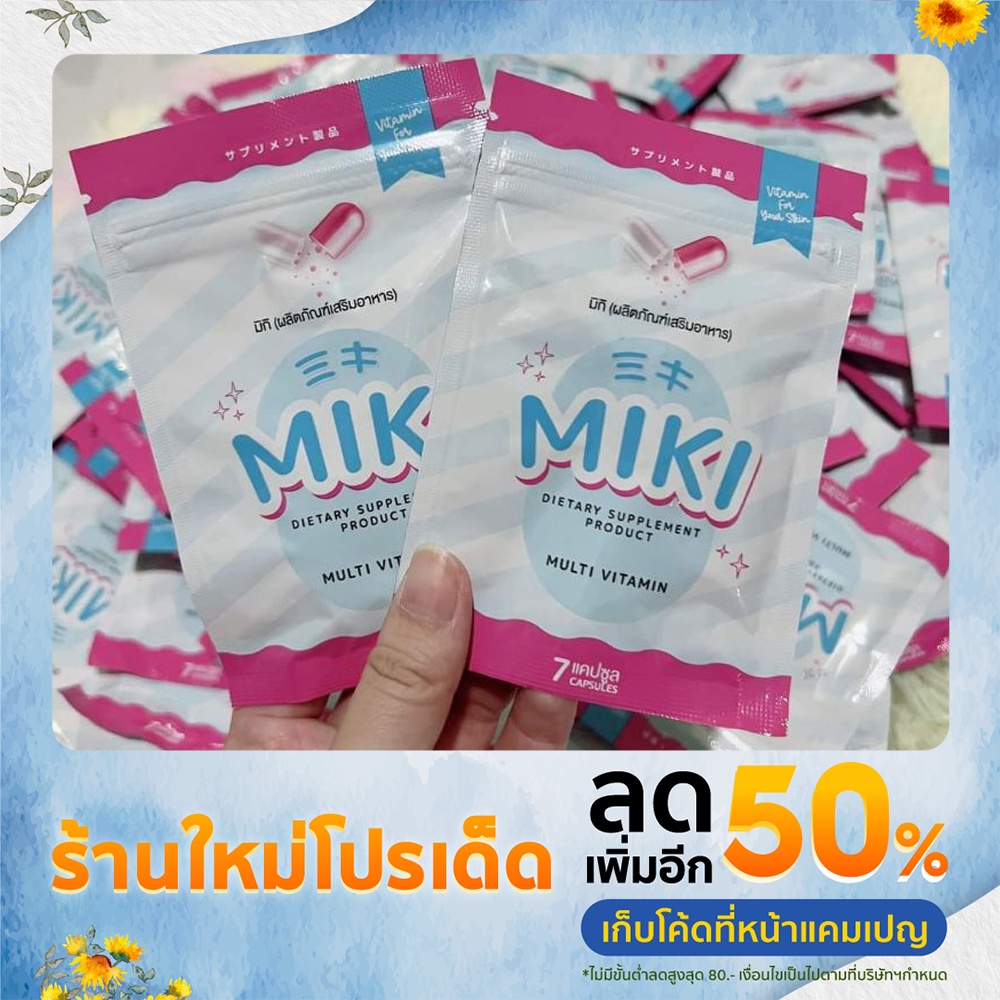 MIKI DIETARY VITAMIN - rosmihannalutfi - ThaiPick