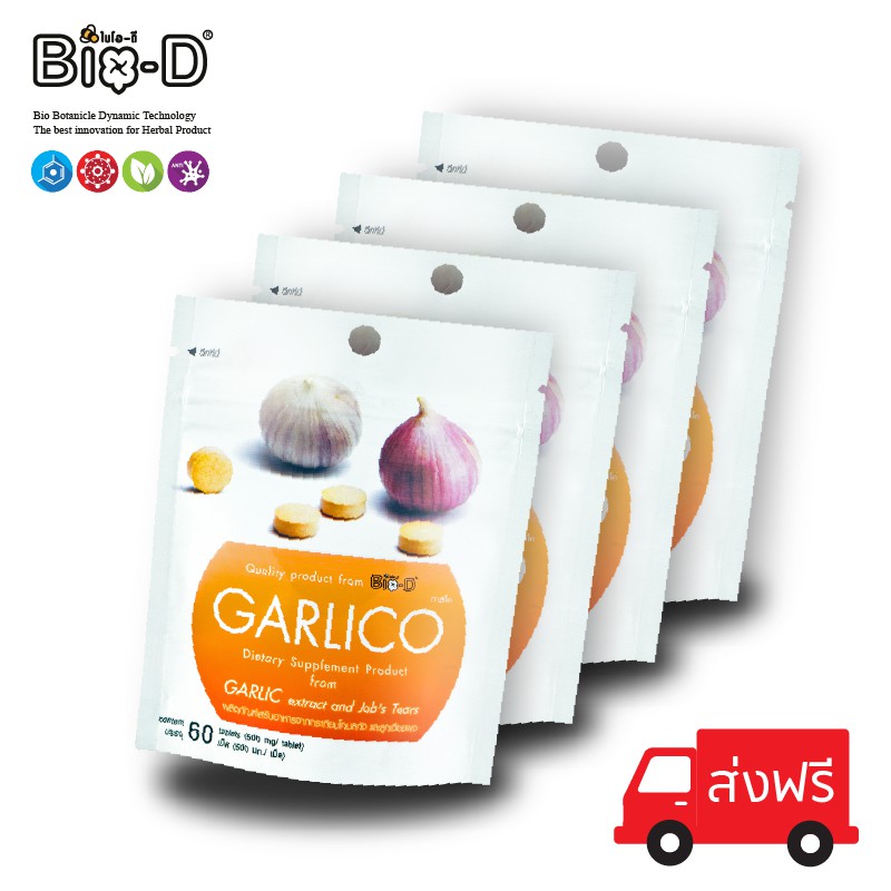 garlico ถูกที่สุด พร้อมโปรโมชั่น ก.ค. 2025 | BigGoเช็คราคาง่ายๆ