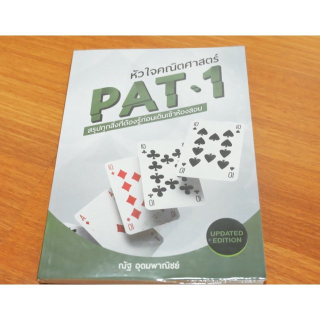 นส.pat1 | Shopee Thailand