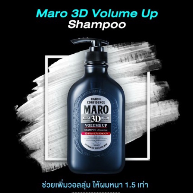 ล๊อตใหม่! Maro 3D Volume Up Shampoo Ex มาโร ทรีดี วอลลุ่ม อัพ แชมพู เอ็กซ์ 460ml ...
