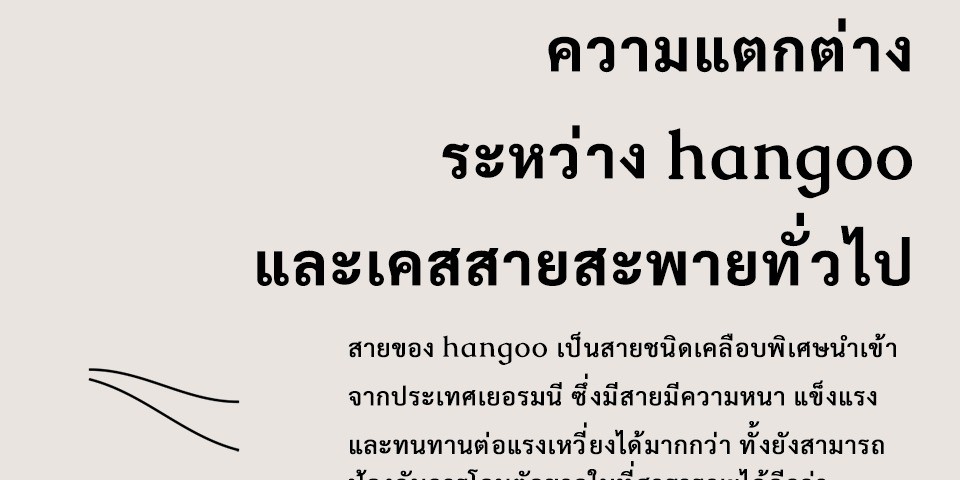 hangoo Thailand, ร้านค้าออนไลน์ | Shopee Thailand