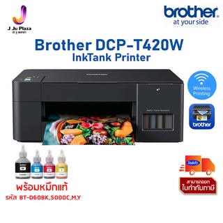brother dcp t420w ราคาพิเศษ | ซื้อออนไลน์ที่ Shopee ส่งฟรี*ทั่วไทย!