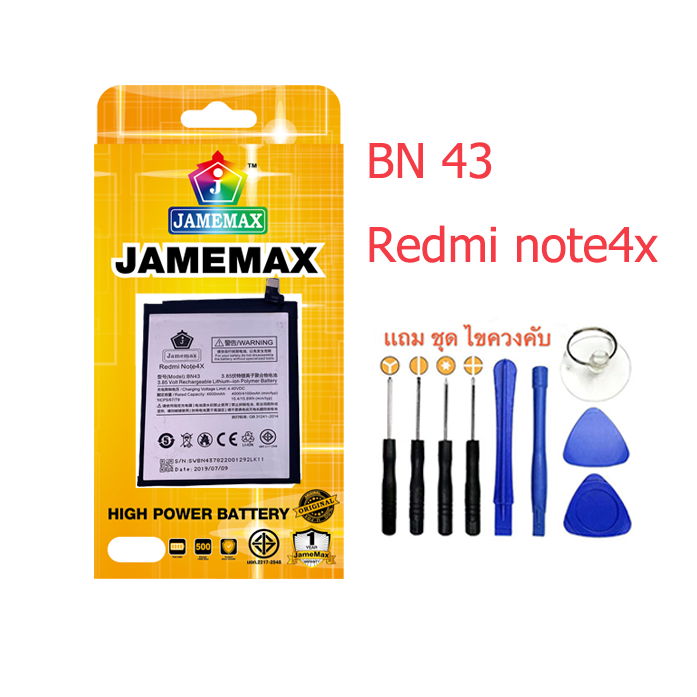 Battery แบตเตอรี่XIAOMI, BN43,REDMI NOTE4X, JAMEMAX free เครื่องมือ. 1ชุดขายไป121 Hot ...