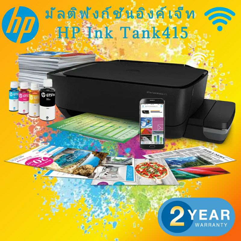 (เครื่องพร้อมหมึกแท้)HP Ink Tank Wireless 415 ประกัน onsite 2ปี เครื่อง ...