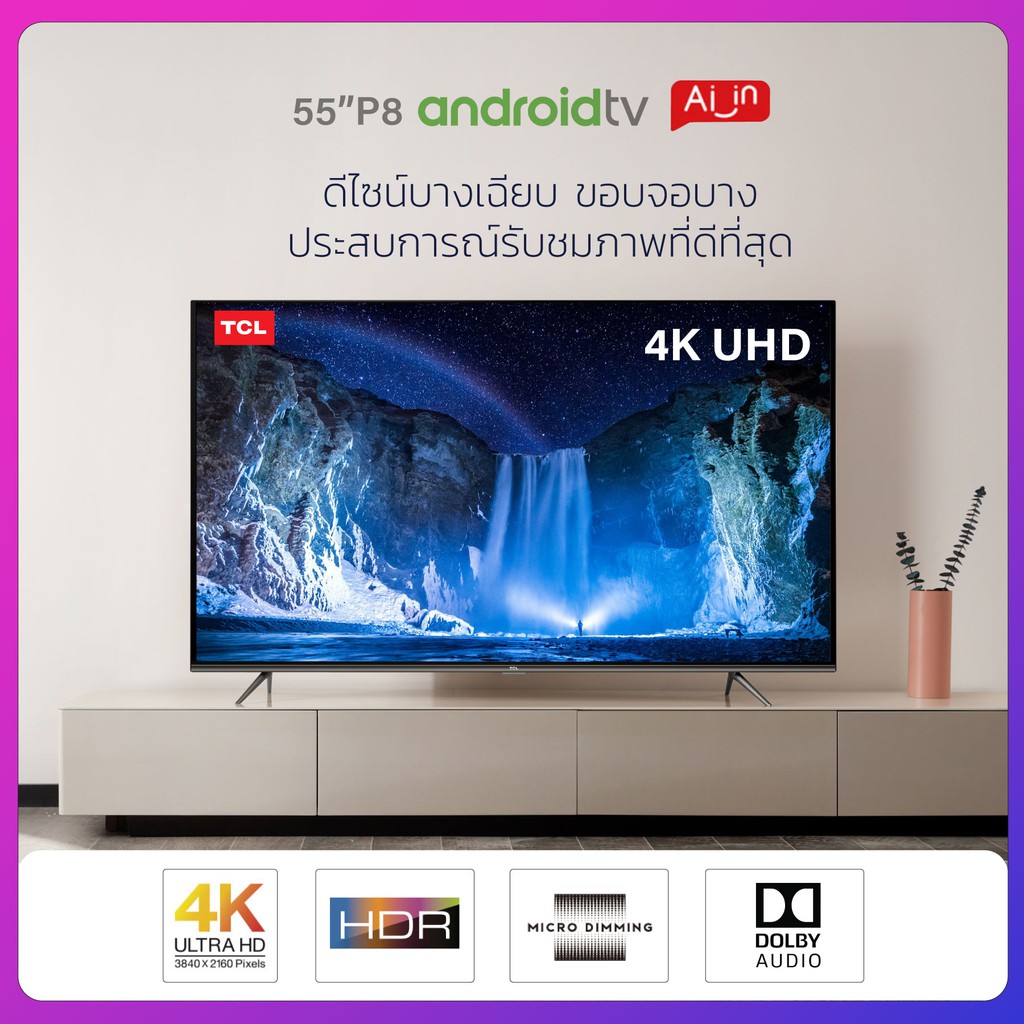 (ใหม่) ทีวี TCL TV LED 55นิ้ว 55P8 Android smart TV ดูบอล แอนดรอยด์ทีวี ดู Netflix Youtube ...