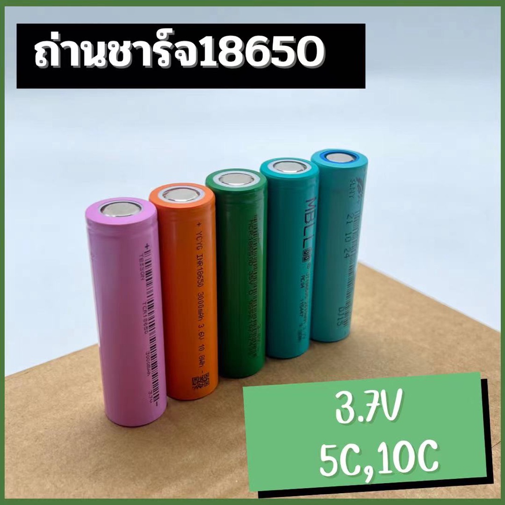 ถ่านชาร์จ 18650 มีหลากหลายความจุให้เลือก2000 2600 3000 3600มิลลิแอมป์ 5C10C ราคาต่อ1ก้อน สินค้า ...