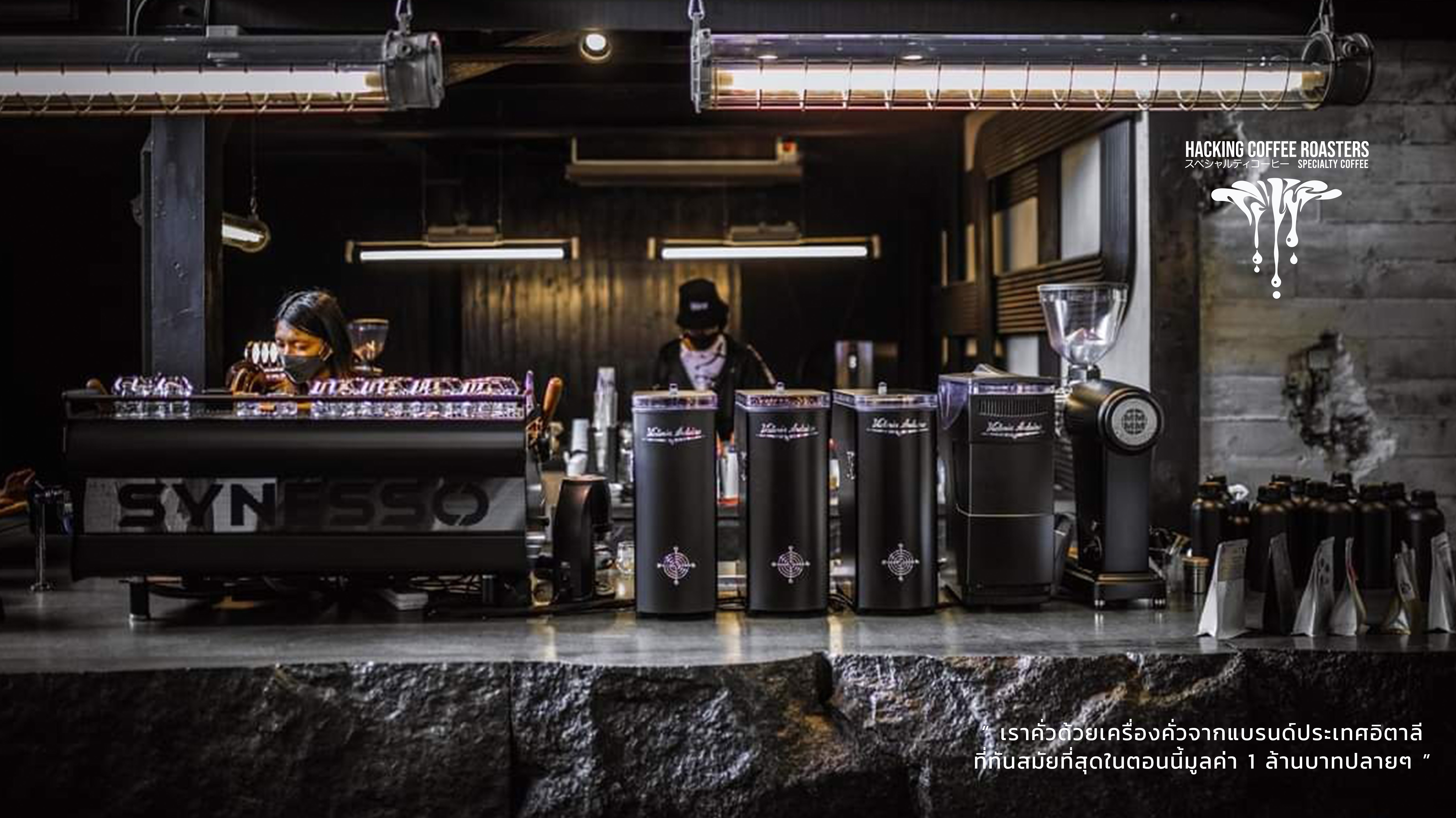 สั่งซื้อสินค้าออนไลน์จาก Hacking Coffee Official | Shopee Thailand