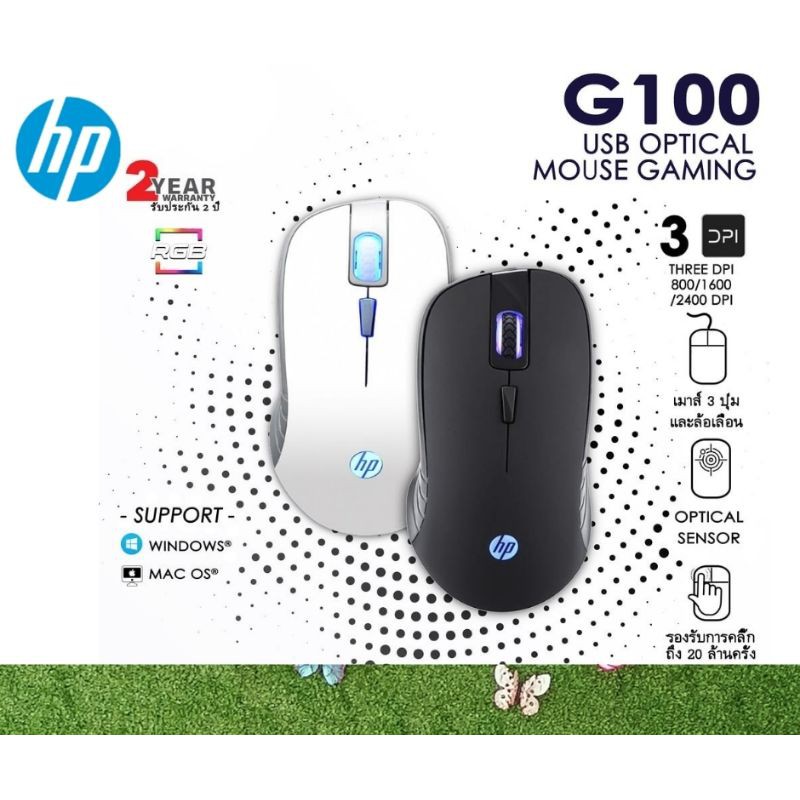 HP Optical Mouse Gaming USB G100 เมาส์เกมมิ่งปรับค่า DPI ได้ 3 ระดับ ...