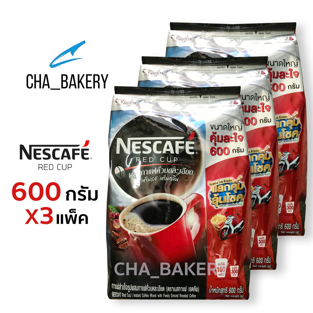 Nescafe Red Cup Instant Coffee เนสกาแฟ เรดคัพ กาแฟสำเร็จรูป สำหรับผู้ ...
