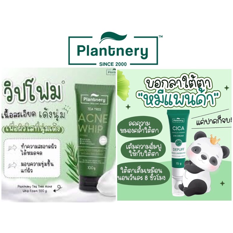 Plantnery Tea Tree Acne Fix Set Kit (Tea Tree Serum Toner Sleeping Mask ...