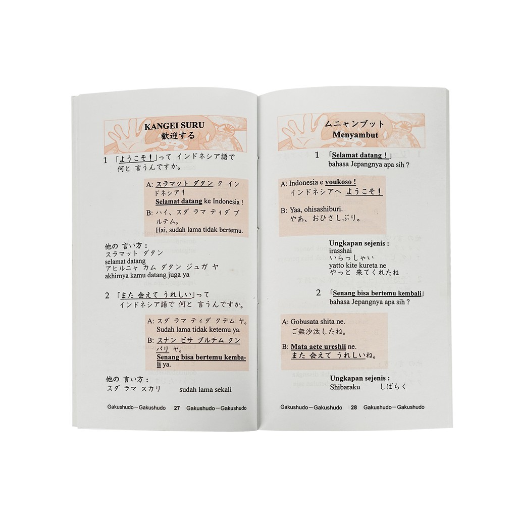 ภาพเงา สไตล์ญี่ปุ่น. แผ่น CD Gaul Series Gakushudo Method - gakushudo ...