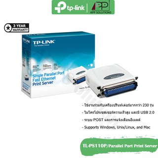 TP-LINK PRINT SERVER(ปริ้นเซิฟเวอร์) PARALLELรุ่น TL-PS110P | Shopee ...