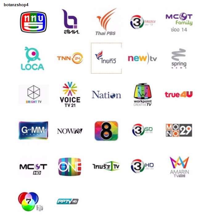 มีสินค้าพร้อมส่งจากกรุงเทพเสาอากาศทีวีดิจิตอล Mastersat ขนาด 14E สำหรับติดตั้งภายนอก DVB-T2 ...