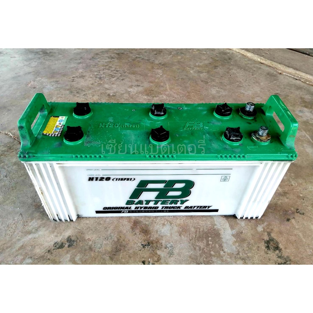 FB N120 (115F51) แบตเตอรี่รถยนต์ 120แอมป์ สภาพดี แบตรถบรรทุก รถบัส รถทัวร์ เรือ - battery1234 ...