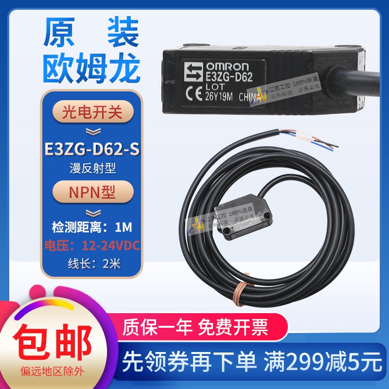 Genuine Omron sensor photoelectric switch E3ZG-T61-D61-D62-R61-D81-D82-T81-L-D - hexin1111.th ...