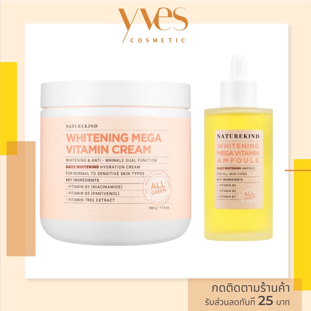 พร้อมส่งด่วน ส่งฟรี SET NATUREKIND Whitening Cream Whitening Mega ...