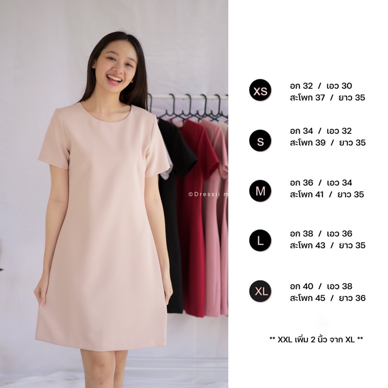 New Dressii Me - ชุดเดรส รุ่น Basic me dress มีให้เลือกหลายสี หลายไซด์ ...