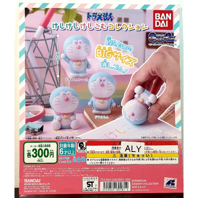 DORAEMON ERASER COLLECTION | Shopee Thailand