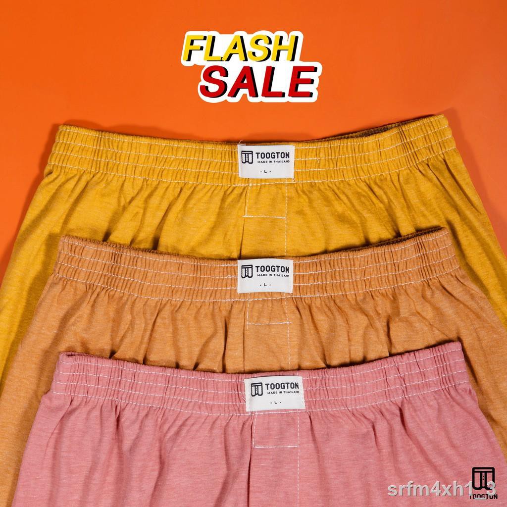 ┋กางเกงบ๊อกเซอร์ Toogton Boxer สีพื้นพาสเทล คุณภาพดี ผ้ายืด นุ่มสบาย ...
