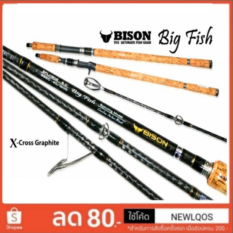 ☍คันจิ๊ก Bison S.solid Jigging rod ยาว6.3ฟุต S solid คันเหนียวแข็งแรงทน ...