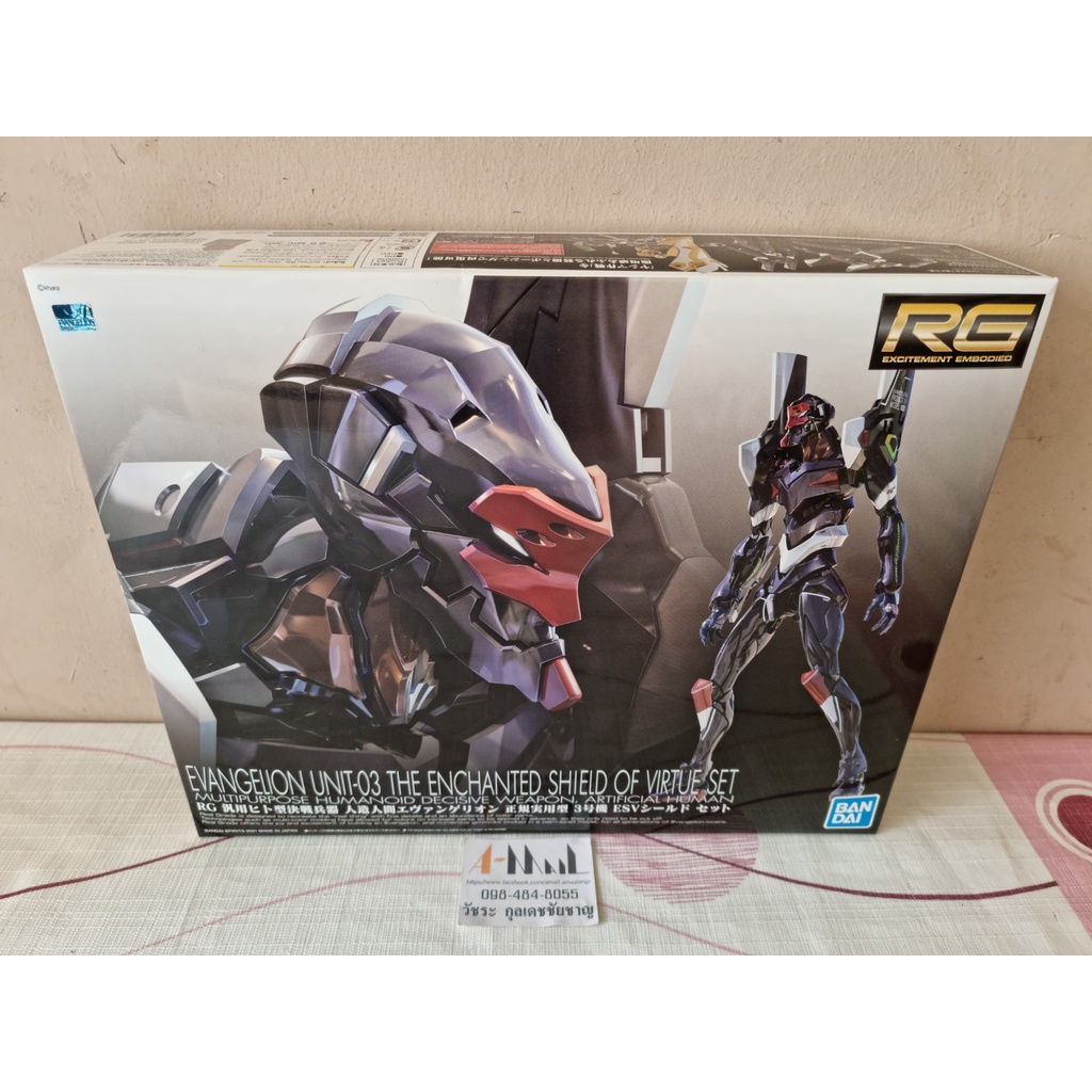 Bandai - Plastic Model RG Evangelion Unit-03 The Enchanted Shield of ...