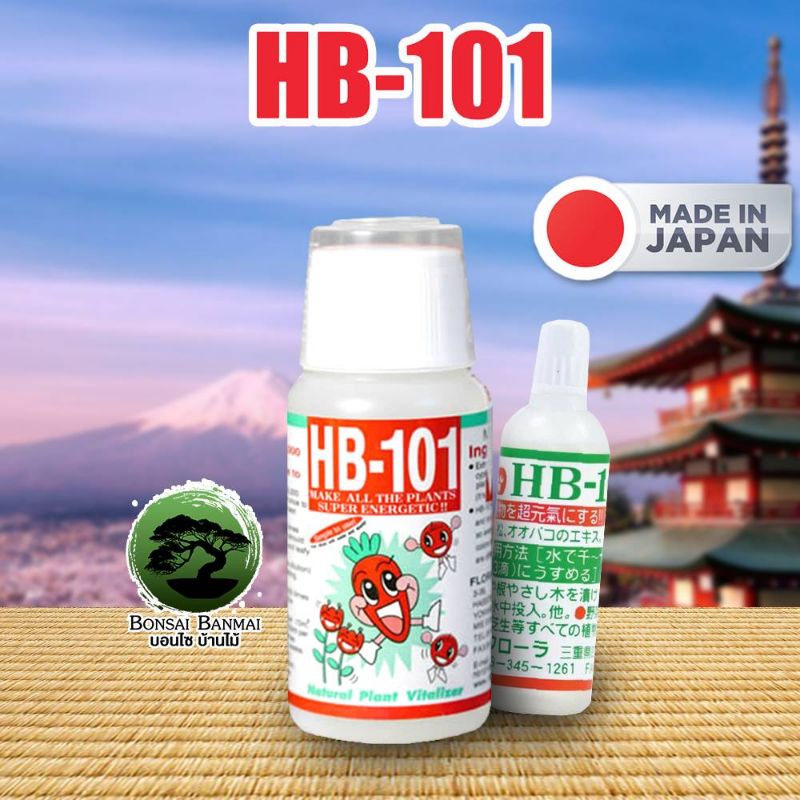 hb101 ราคาพิเศษ | ซื้อออนไลน์ที่ Shopee ส่งฟรี*ทั่วไทย!