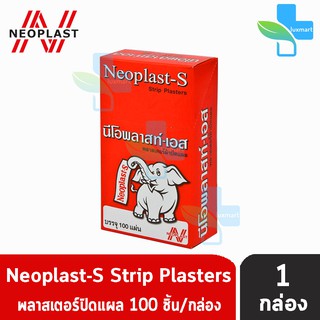 Neoplast-S นีโอพลาสท์-เอส พลาสเตอร์ ผ้า ปิดแผล 100 แผ่น [1 กล่อง ...