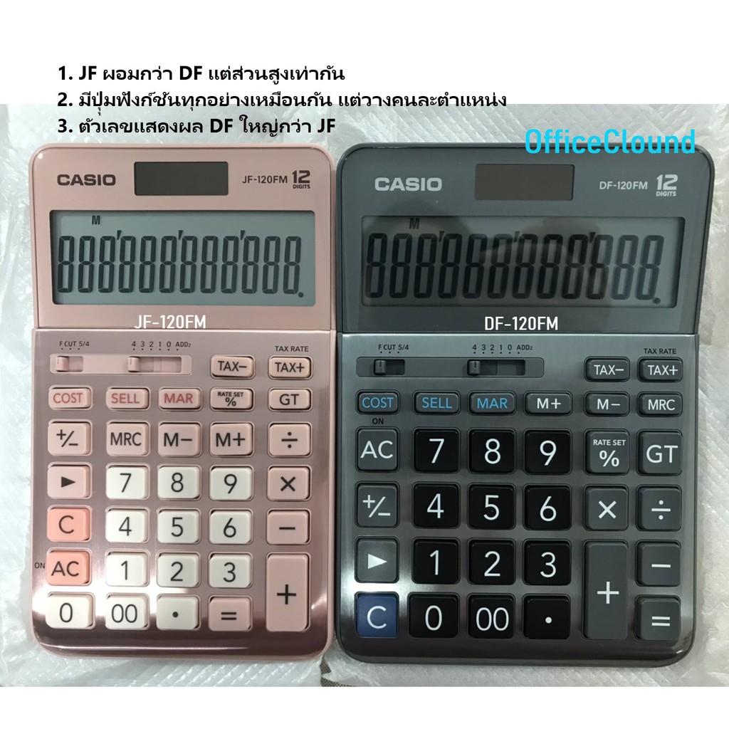 DF-120FM เครื่องคิดเลขตั้งโต๊ะ Casio 12 หลัก ของแท้ ของใหม่ ประกันศูนย์ - officeclound - ThaiPick