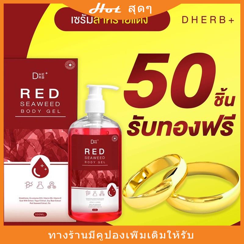 Dherb ถูกที่สุด พร้อมโปรโมชั่น - มิ.ย 2022 | BigGo เช็คราคาง่ายๆ