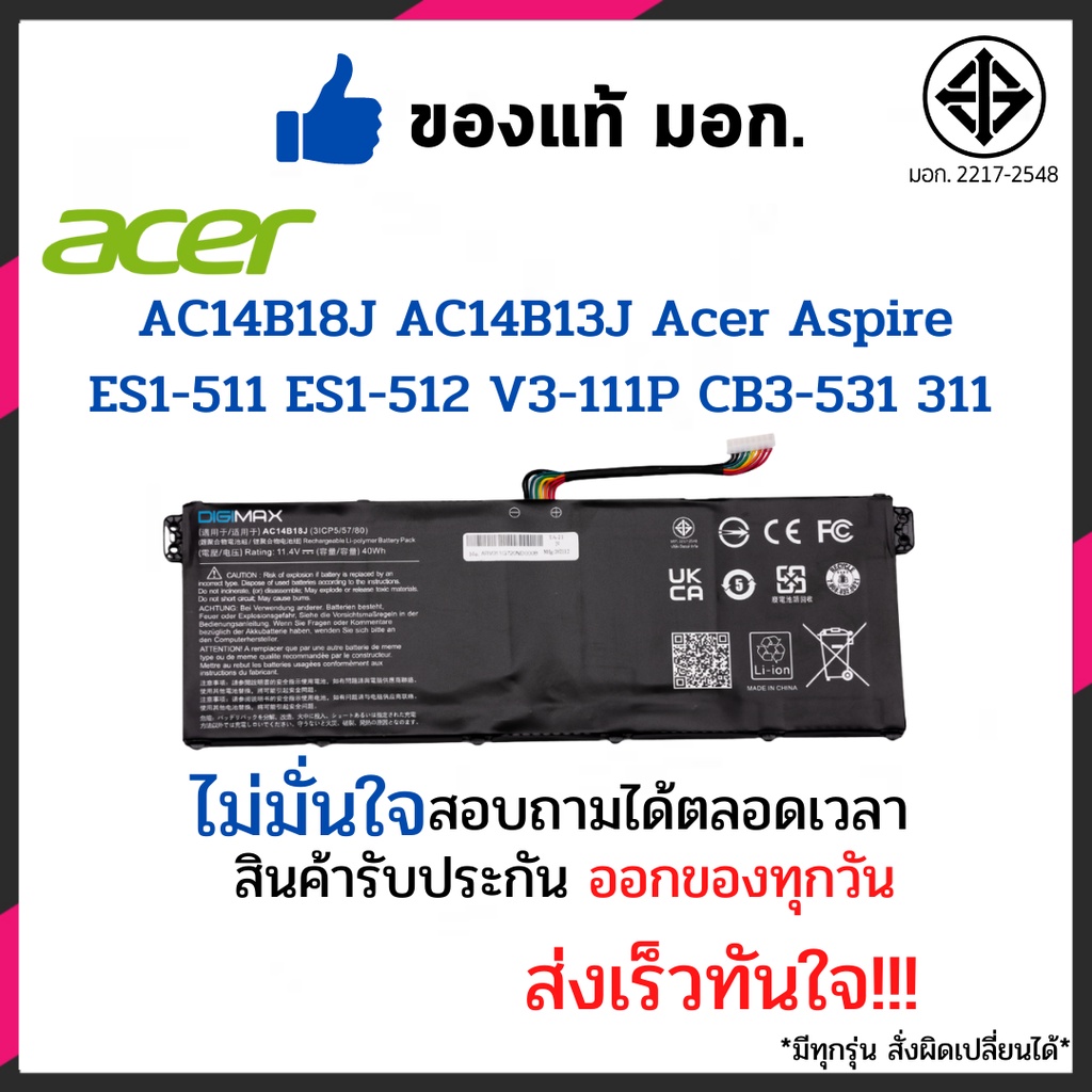 Battery acer Loptop Notebook แบตเตอรี่โน๊ตบุ๊ค AC14B18J AC14B13J Acer ...