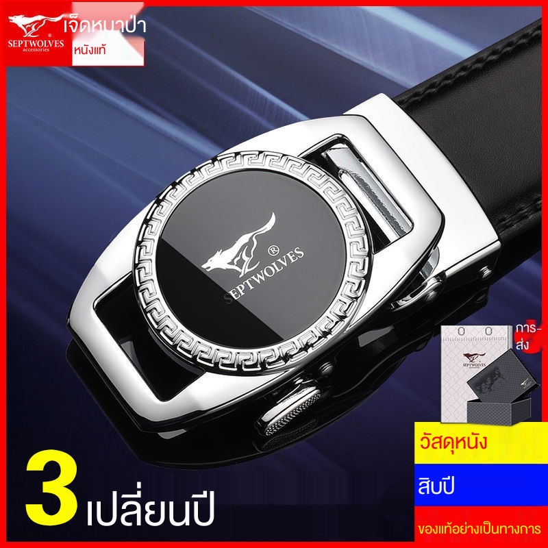 เข็มขัด ☒ Seven Wolves Belt Men s Leather Automatic Buckle Belt Trend ...
