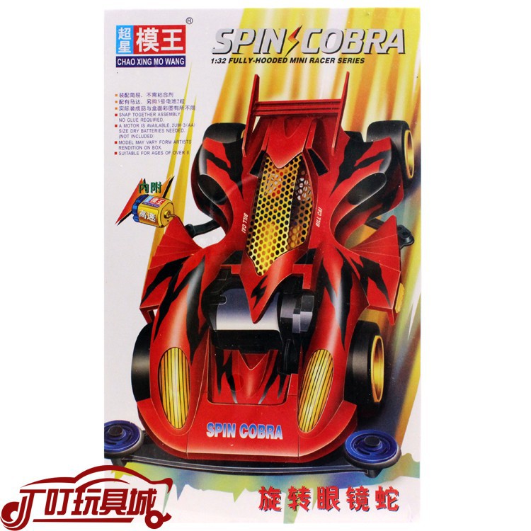 รถทามิย่า Spin cobra red Tamiya รถทามิย่า Tamiya Mini 4WD Let's & Go รถ ...