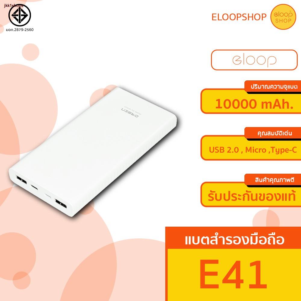 จัดส่งทันทEloop E41 แบตสำรอง 10000 mAh. เรียบหรู น้ำหนักเบา เข้าได้ทุกงาน (Eloopshop ...