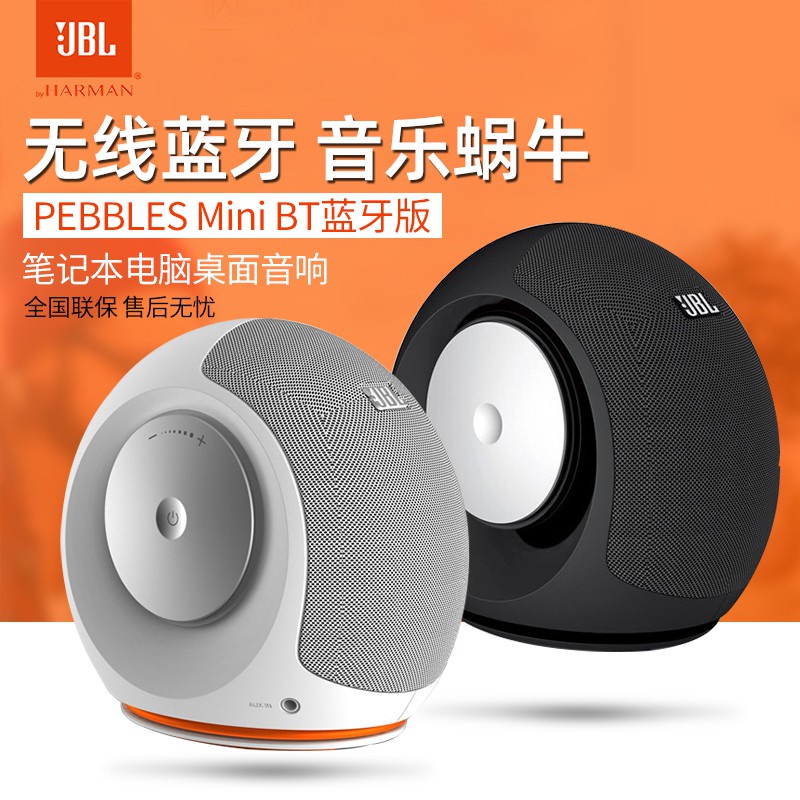 JBL Pebbles Mini BT ไร้สายบลูทู ธ เพลงลำโพงหอยทากคอมพิวเตอร์โน๊ตบุ๊ค ...