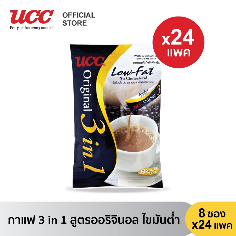 (ยกลัง) ยูซีซี กาแฟ 3 IN 1 ออริจินอล 18 ก. (8 ซองแพค) 24 แพค UCC 3 in 1 Original 18 g. (8 ...