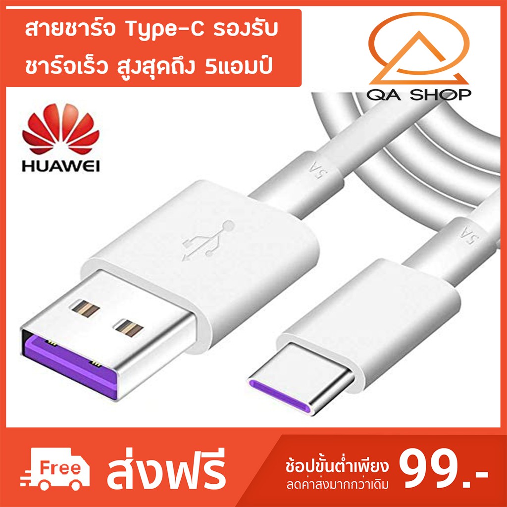 Huawei หัวชาร์จ สายชาร์จ USB Quick Charger Adapter 9V 2A 5V 2A ...